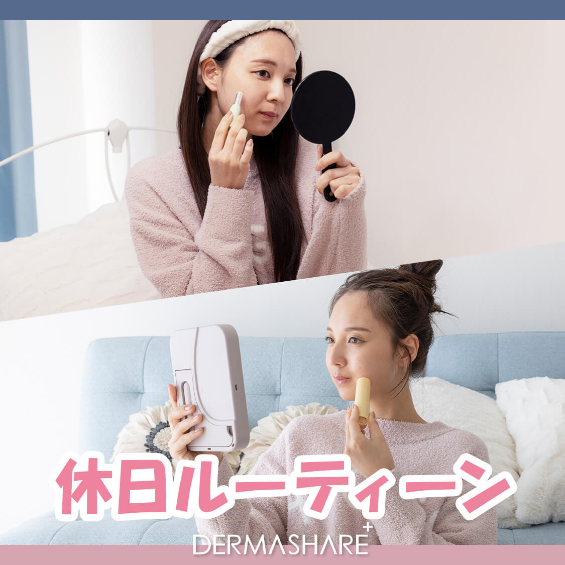 DERMASHARE (ダーマシェア) 公式通販サイト | CROSS PLUS