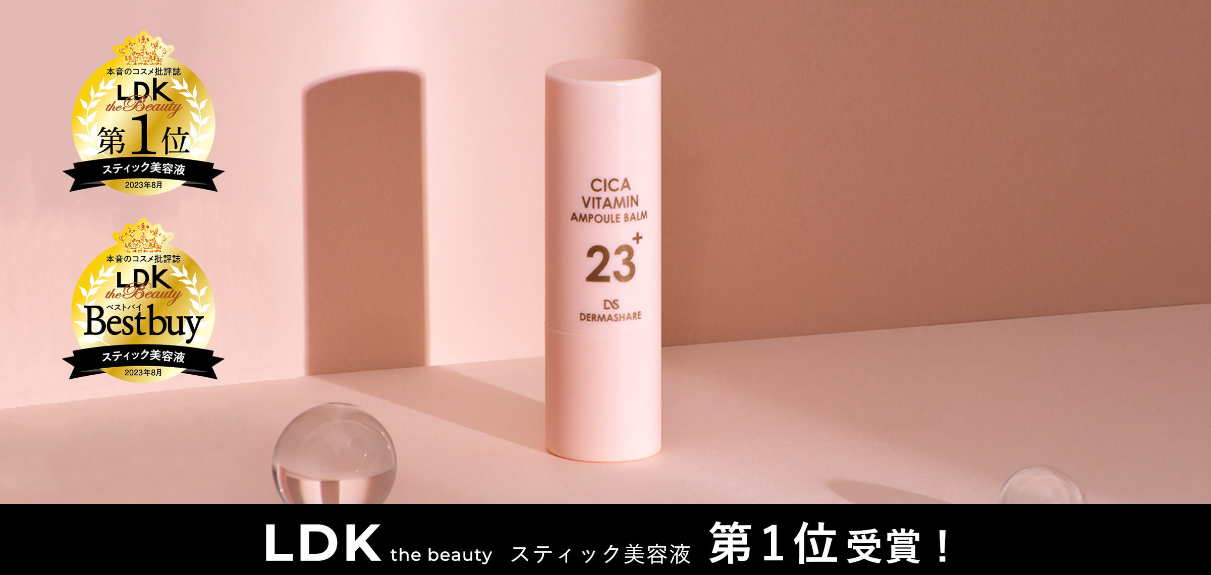 DERMASHARE (ダーマシェア) 公式通販サイト | CROSS PLUS