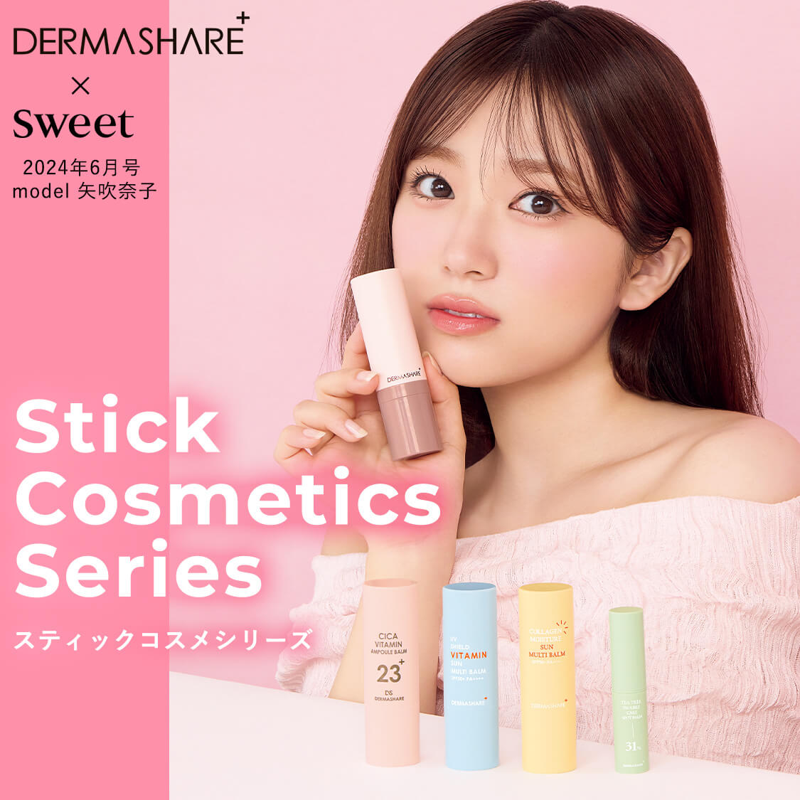 DERMASHARE (ダーマシェア) 公式通販サイト | CROSS PLUS