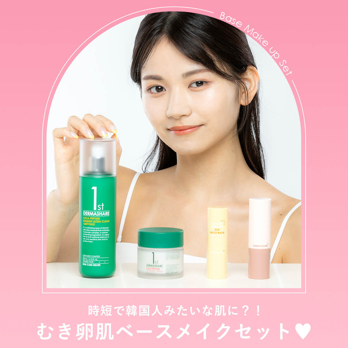 DERMASHARE (ダーマシェア) 公式通販サイト | CROSS PLUS