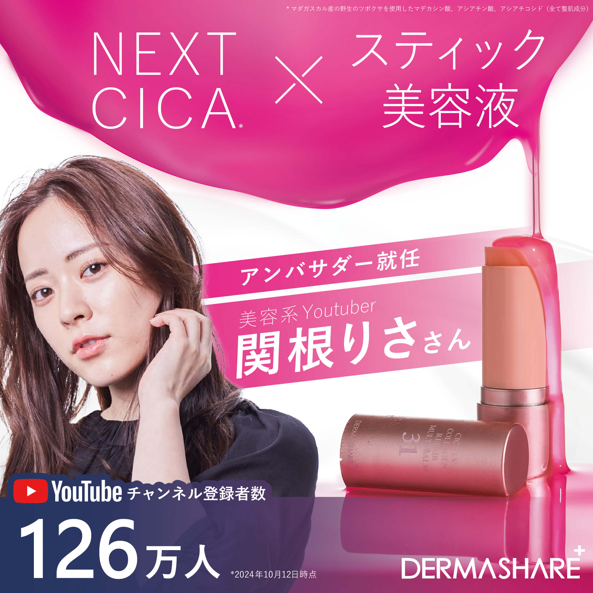 DERMASHARE (ダーマシェア) 公式通販サイト | CROSS PLUS