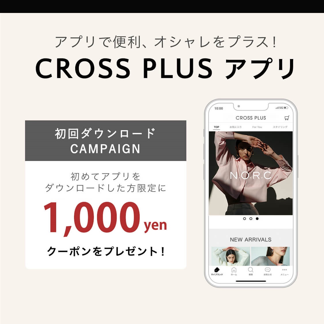 TOPICS | CROSS PLUS