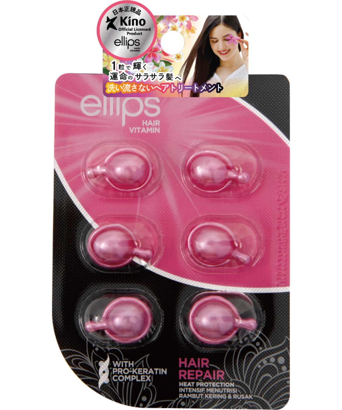 ellips/エリップス ヘアオイル ヘアリペア(ローズ＆グリーンの香り)6粒入 ellips｜クロスプラス公式通販サイト